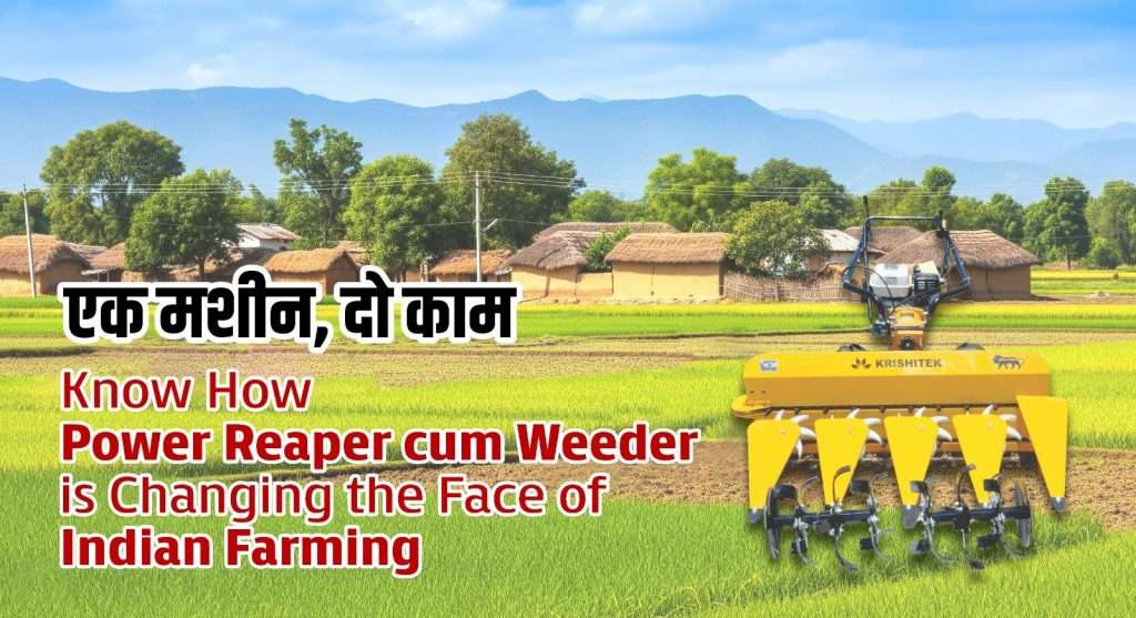 Power Reaper cum Weeder for Smart Farming